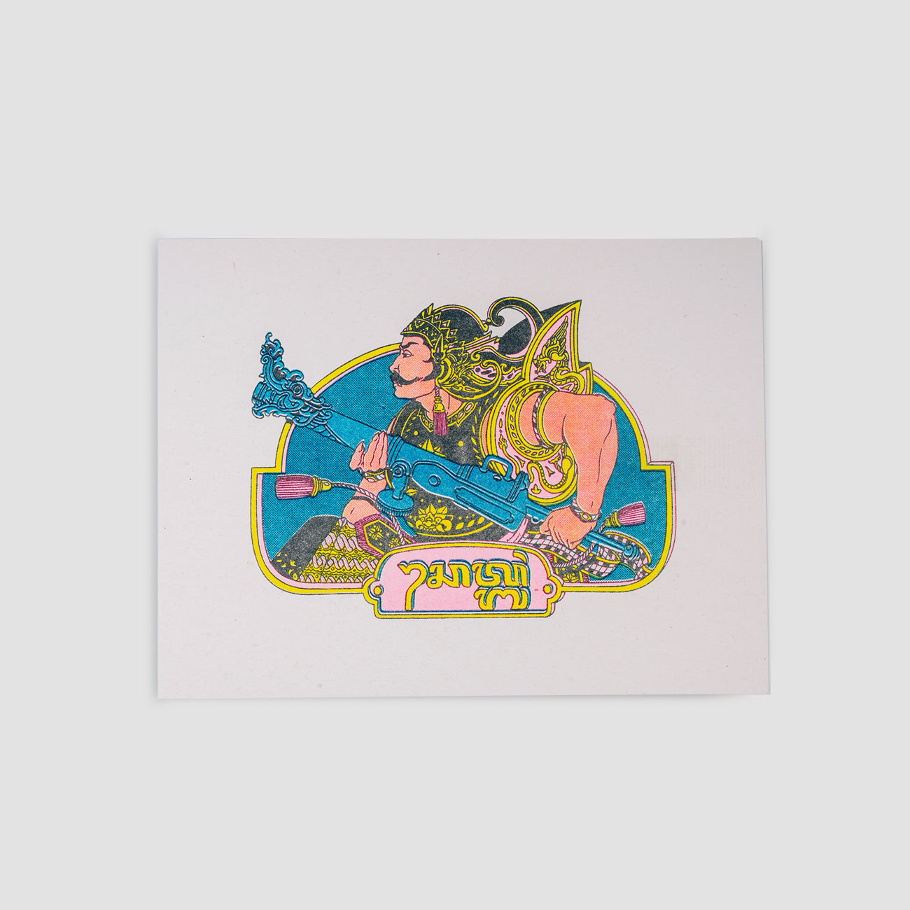 Gusde Sidhi untuk Binatang Press - Cetbang – binatangpress